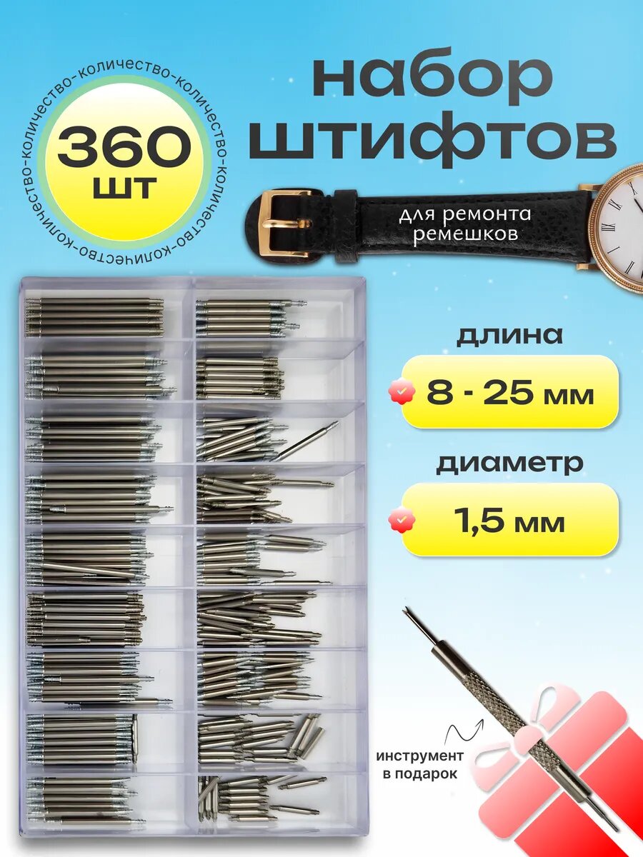 Шпилька