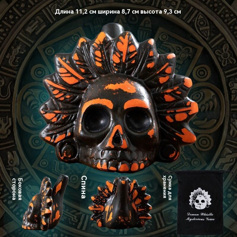 Ацтекский свисток смерти. Самый громкий. Осторожно! Свисток в виде черепа окарины