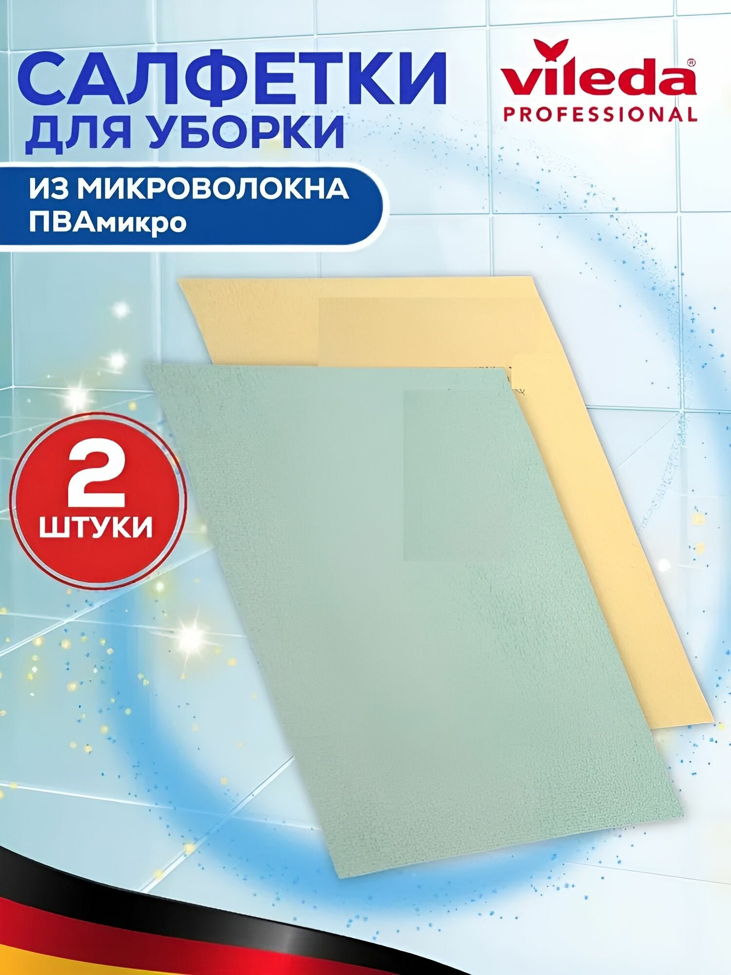 Салфетки для уборки PVAmicrо Professional 38х35см универсальная, салфетка ПВАмикро, тряпка для дома офиса ванной стекла, Виледа набор, желтая и зеленая, 2шт
