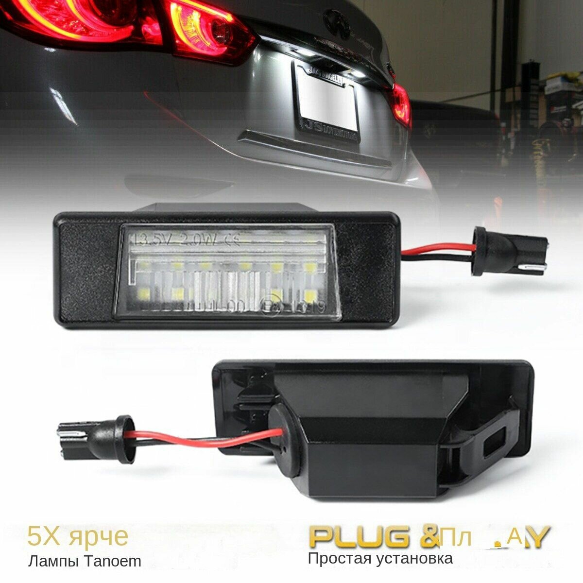 2 Шт. Светодиодная Подсветка Номера Для Nissan Armada Y62 Juke F15 Kicks Micra C March Micra Note E11 NV200 Navara D23 Primera Pathfinder Qashqai X-Trail Versa Rogue Sport