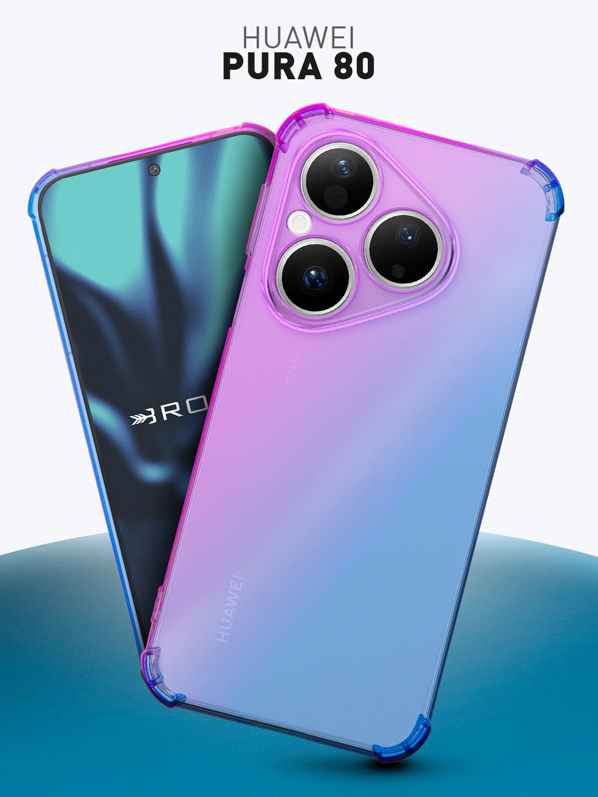 Противоударный чехол на Huawei Pura 80 (Хуавей Пура 80), прозрачный фиолетово-синий