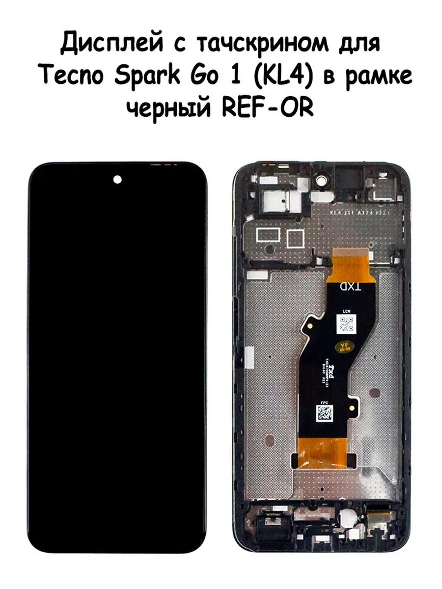 Дисплей Tecno Spark Go 1 в рамке черный REF-OR