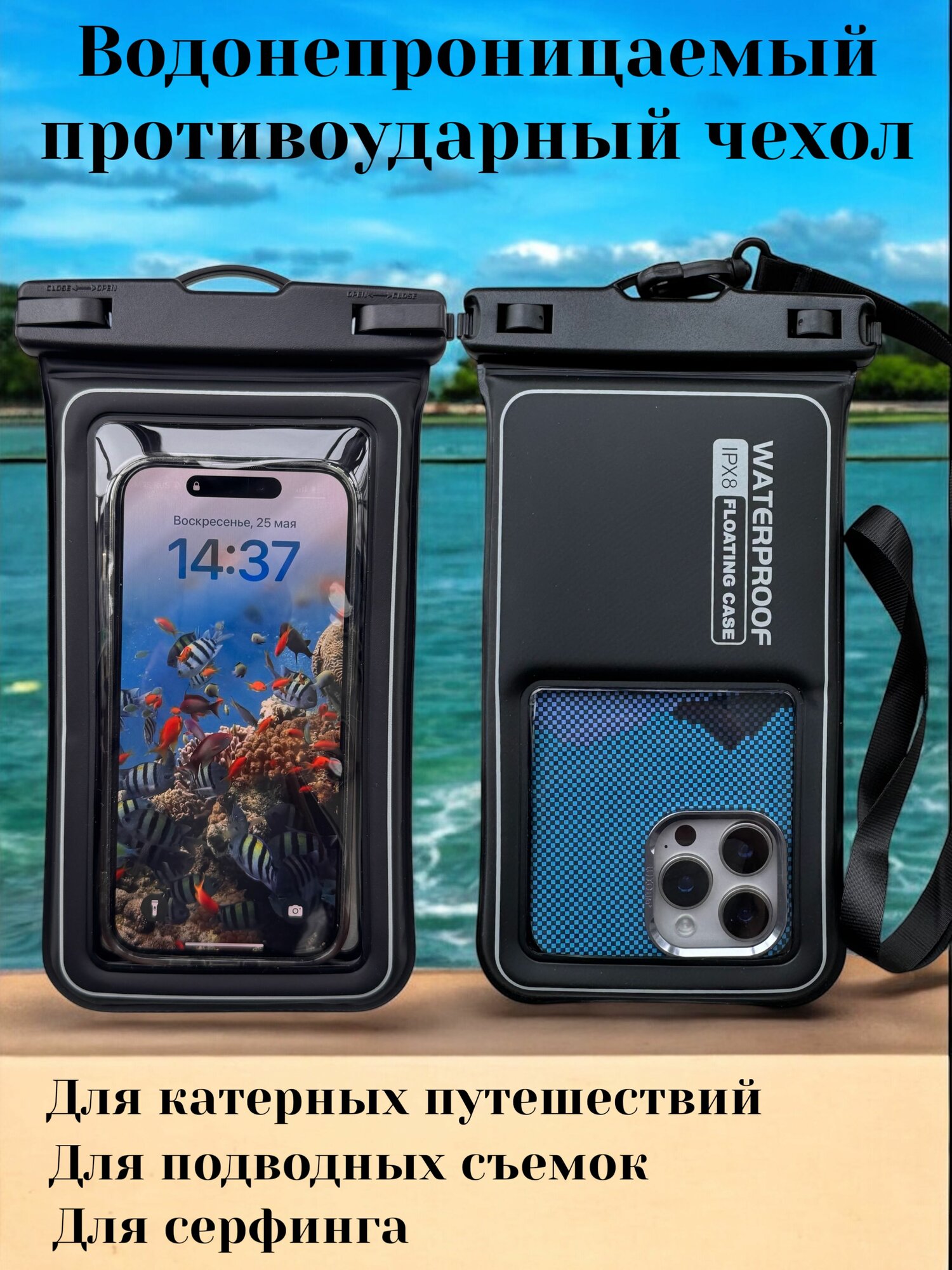 Универсальный непромокаемый гермочехол для подводной съемки с защитой степени IPX8 от воды