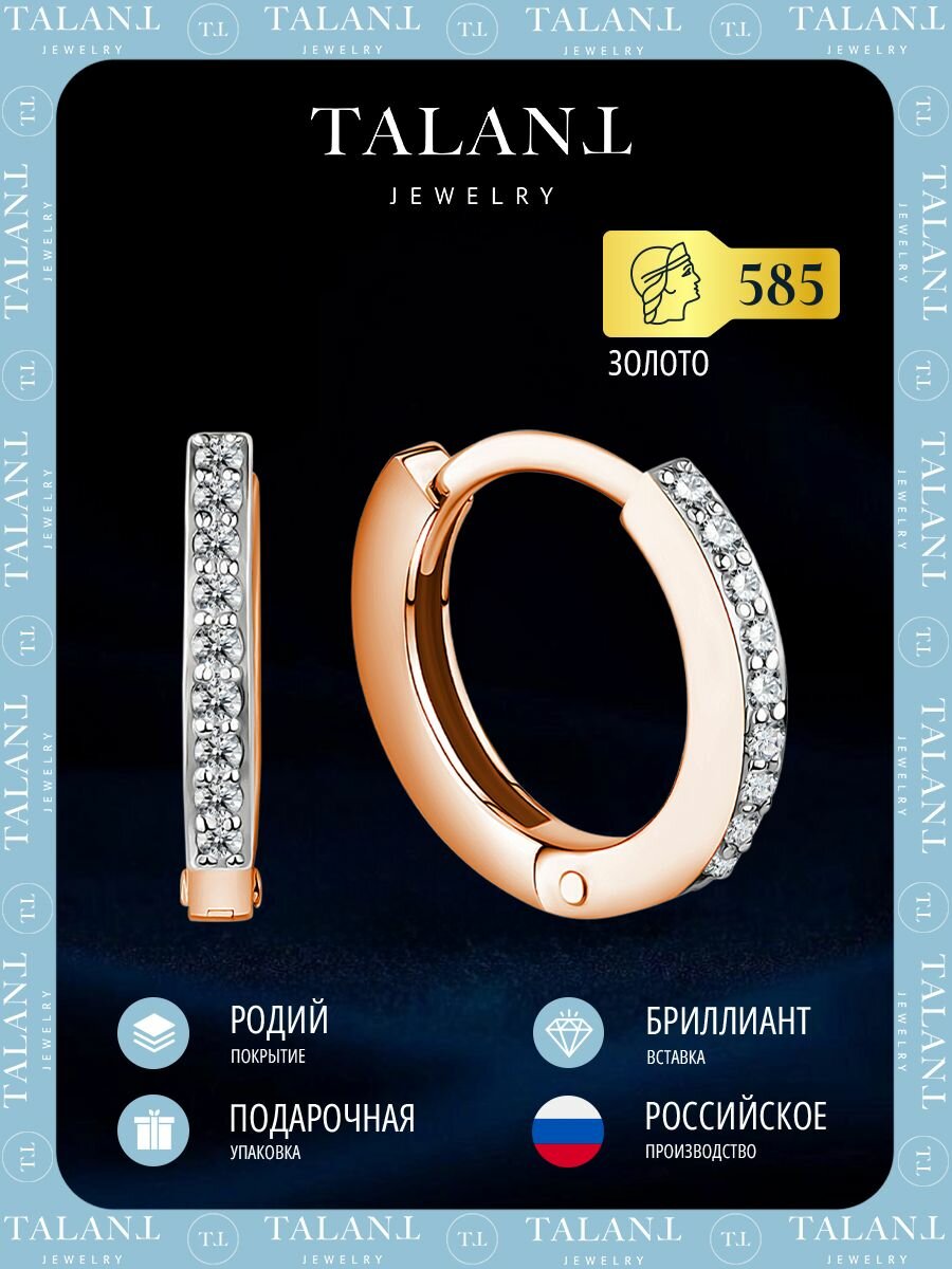 Серьги конго, красное золото, 585 проба, родирование, бриллиант