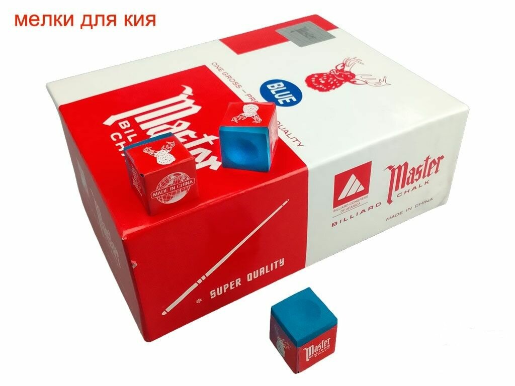 Мелки для кия Master , 2шт.