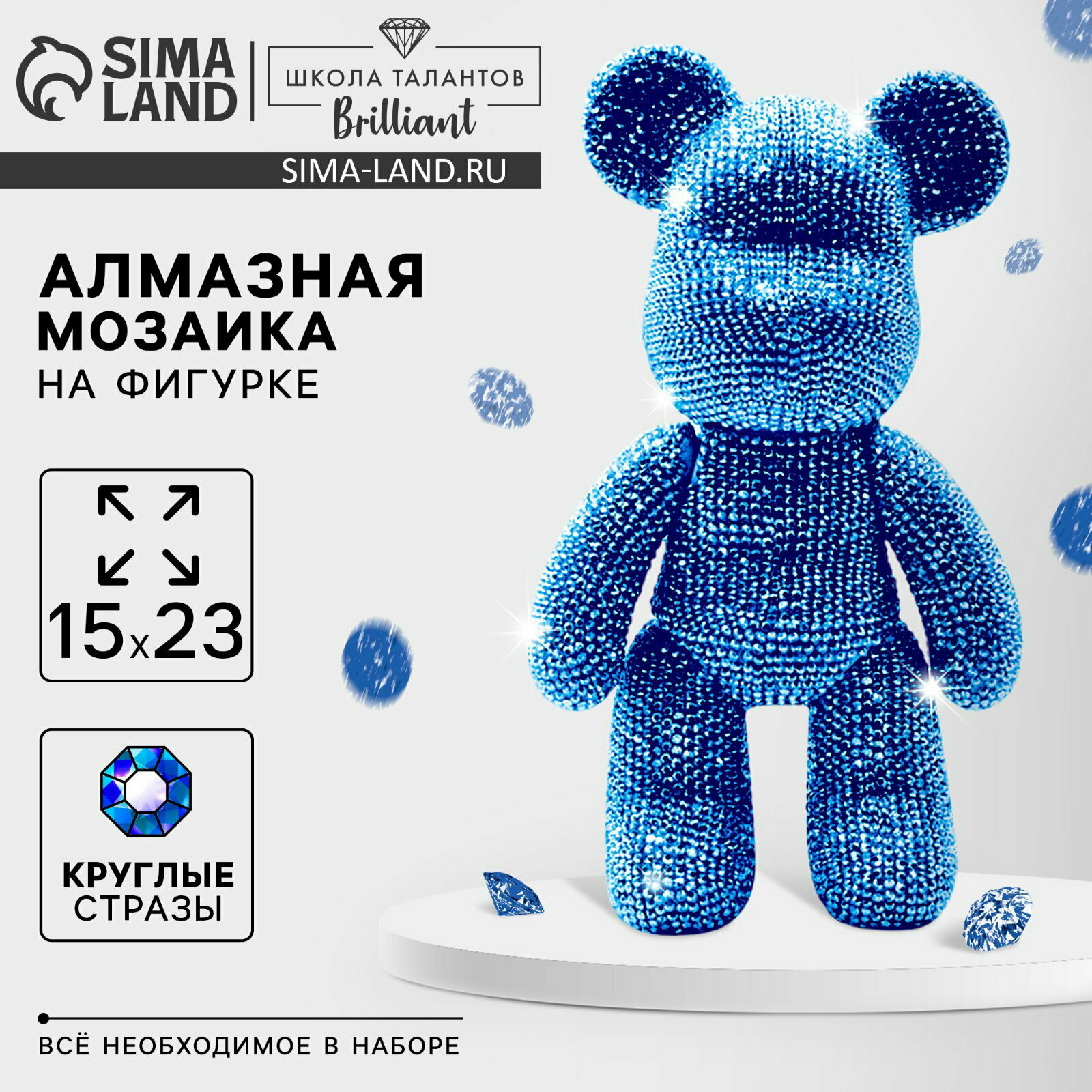 Алмазная мозаика на фигурке с полным заполнением "Медведь", синий