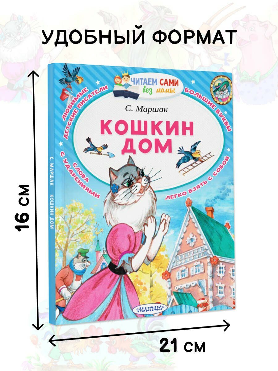 Кошкин дом — фото 1
