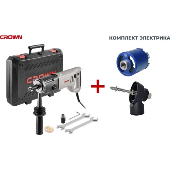 Дрель с микроударом Crown Professional CROWN CT32072DH BMC + комплект электрика