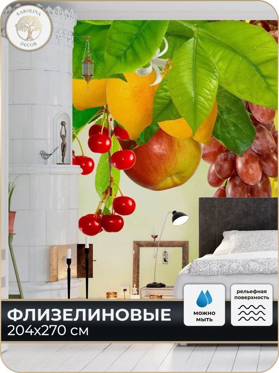 Фотообои Дизайнерские Фрукты на кухню в гостиную 200х270