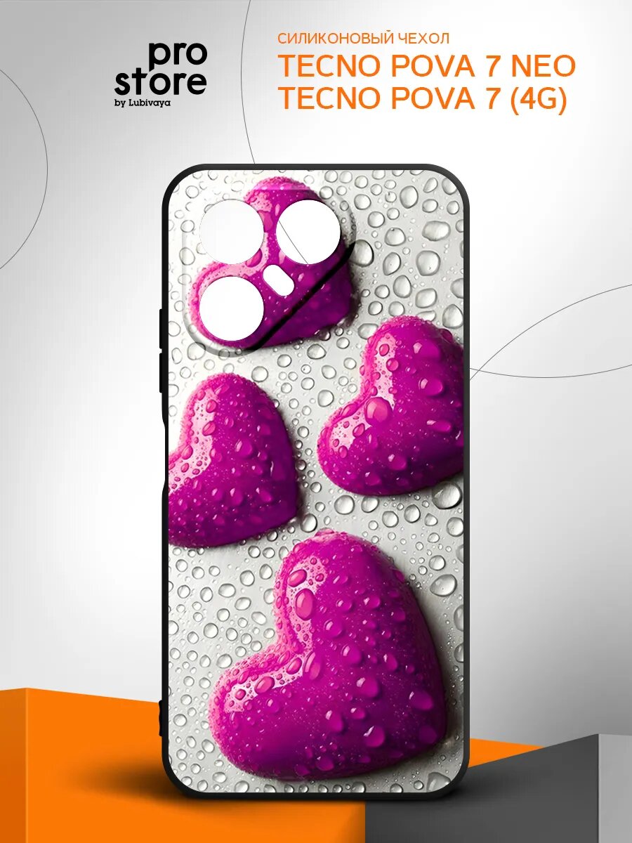 Чехол на Tecno Pova 7 Neo/ Pova 7 (4G) / Техно Пова 7 Нео/ Пова 7 (4Г), накладка, с рисунком