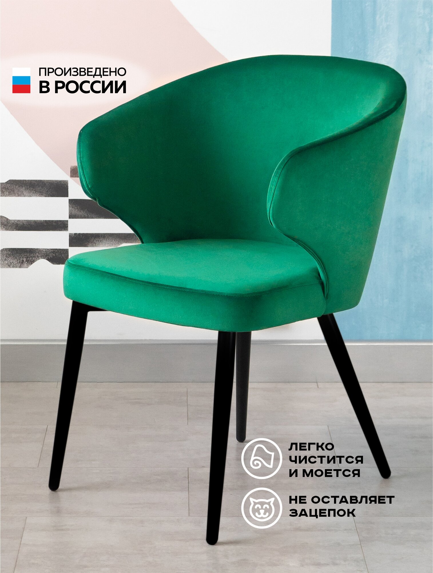 Стул кухонный мягкий. Кресло со спинкой для гостиной, для комнаты, в спальню, для письменного стола, для прихожей