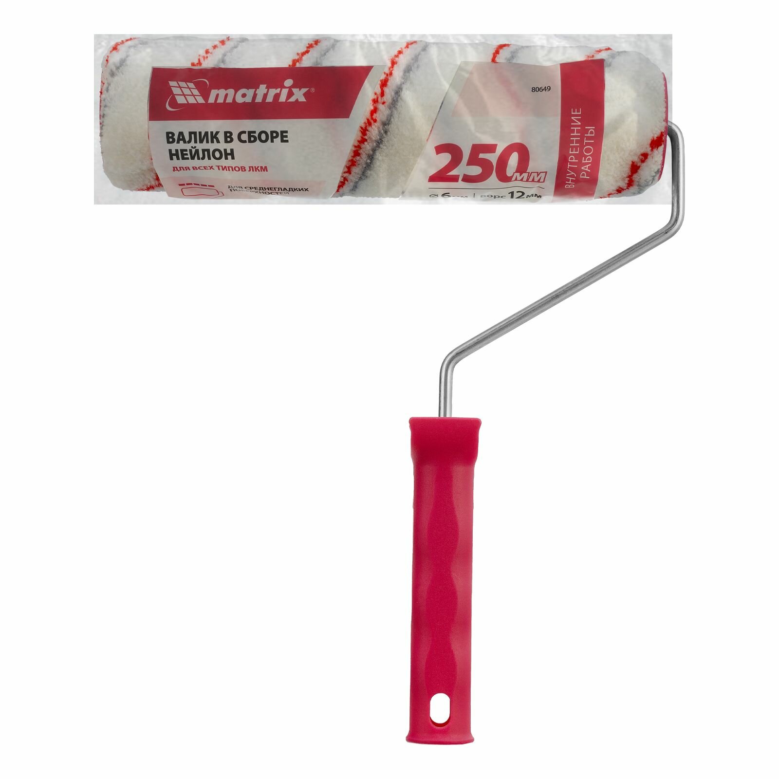 Валик полиамид 250мм (MATRIX) /нейлон профи ворс 12мм d 48мм бюгель 6мм арт. 80649/