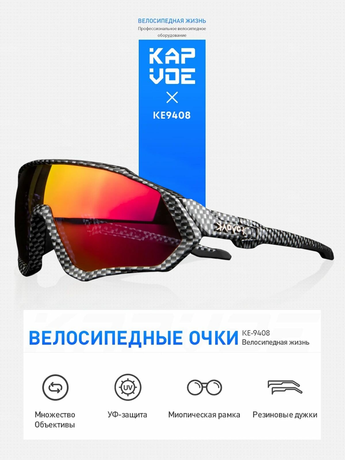 Солнцезащитные очки