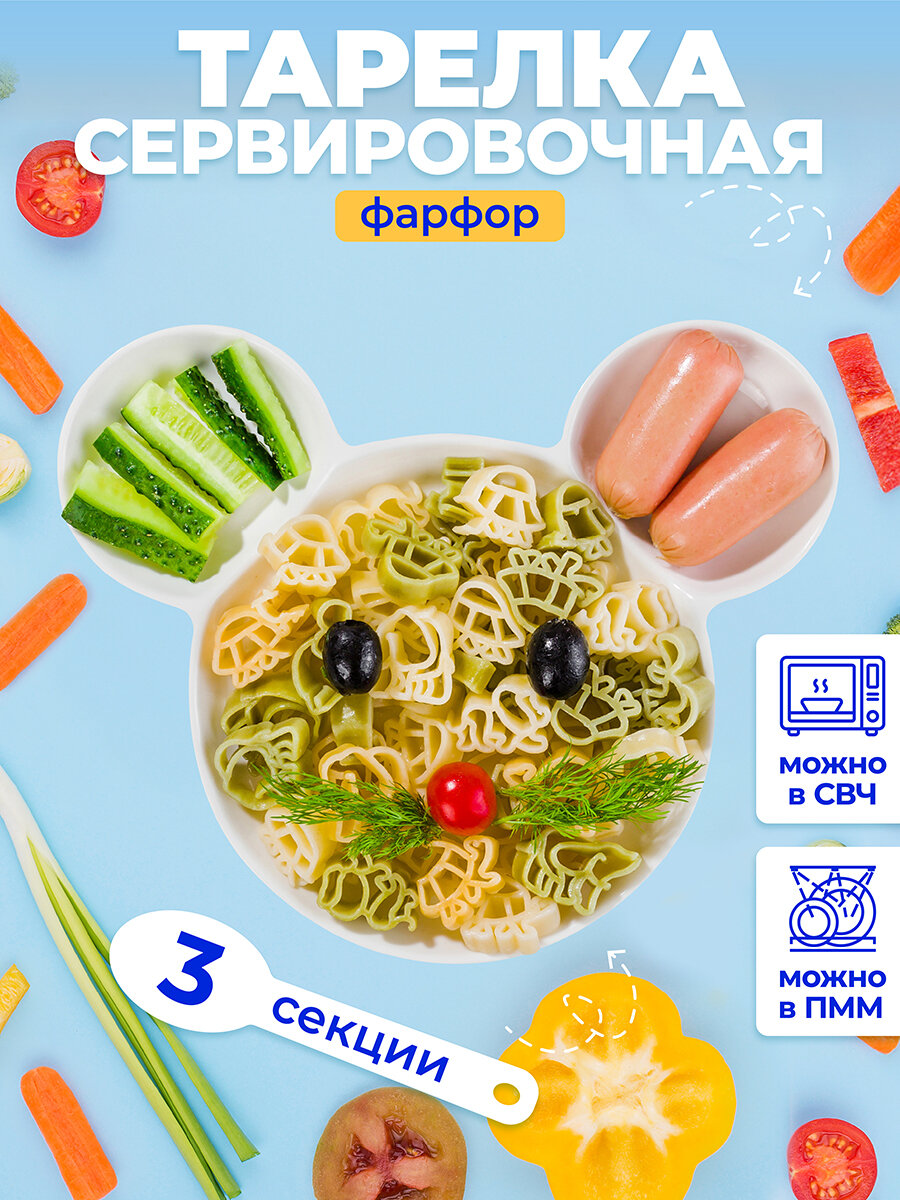 Тарелка сервировочная, менажница 280 мл Elan Gallery "Мышка", 22,5*19*2,3 см