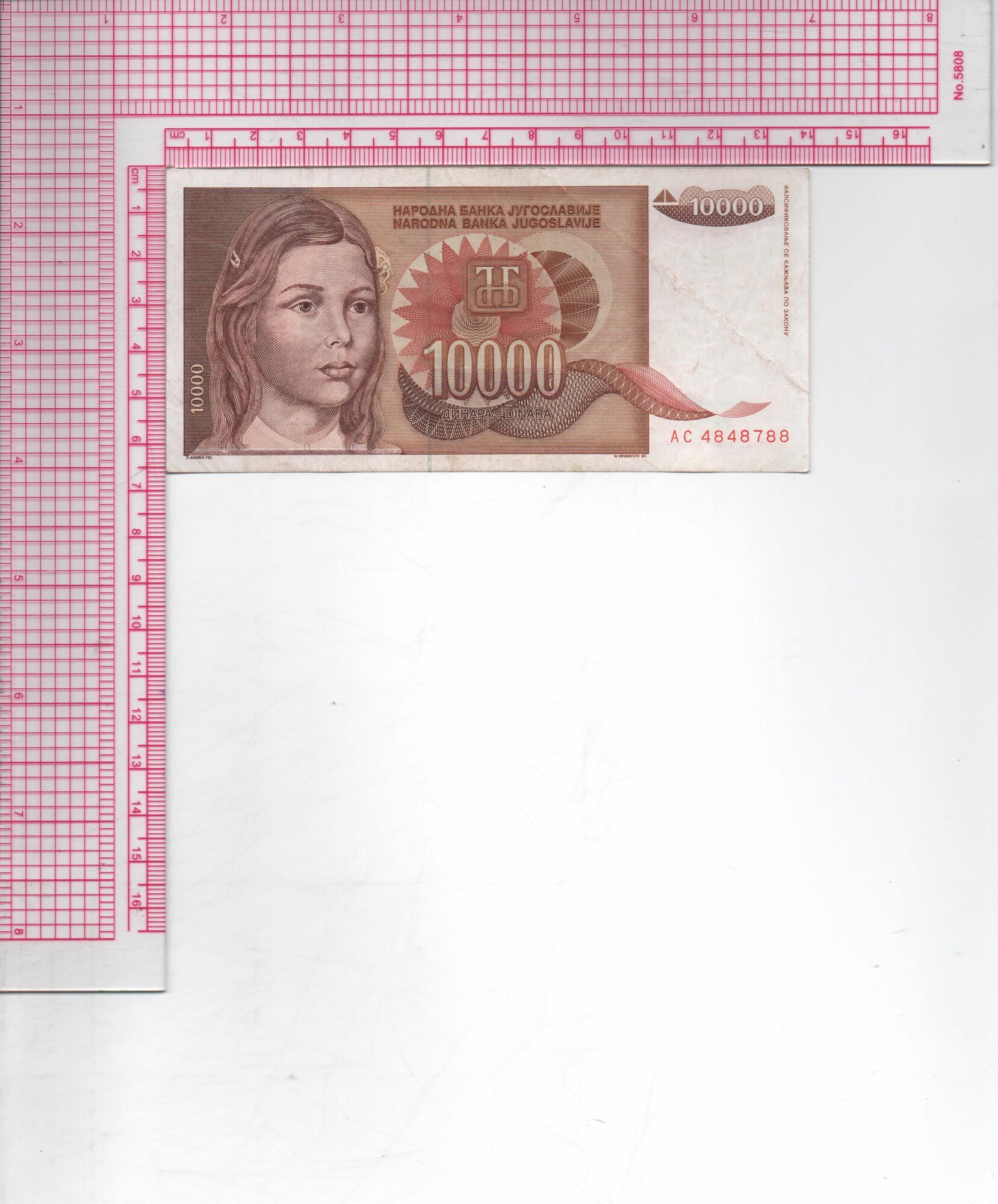 Купюра Югославия. 10000 динар 1992 года. Дата с точкой. Из обращения