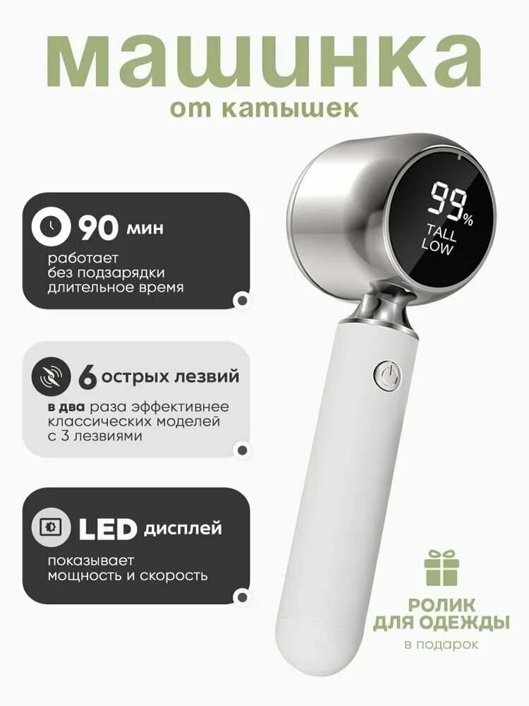 Машинка для удаления катышков, машинка от катышков на одежде беспроводная