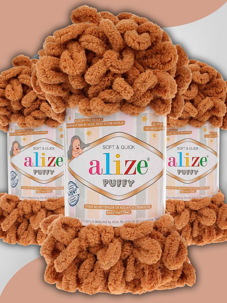 Пряжа для вязания Alize Puffy цвет 179 бежевый меланж, 100 г / 9 м, 3 мотка