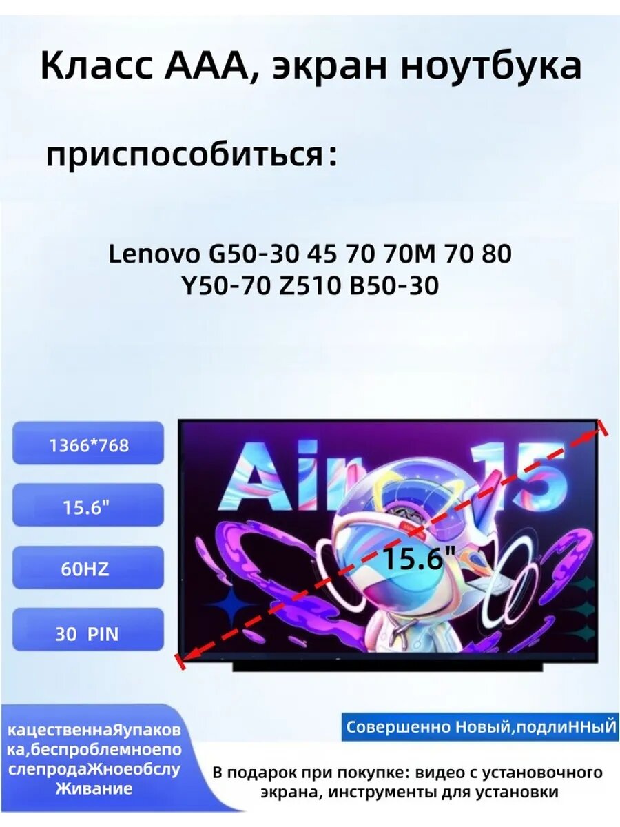Экран для ноутбука Lenovo G50 30 45 70 70M 70 80 Y50-70 Z510