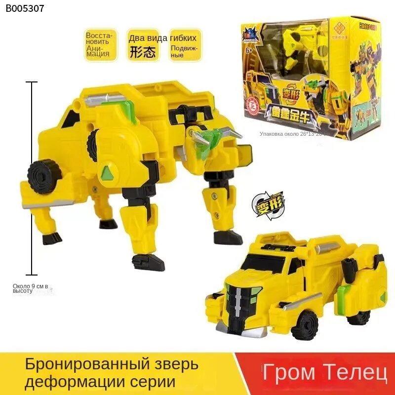 Робот Трансформер Громовой Телец , Подарки для мальчиков