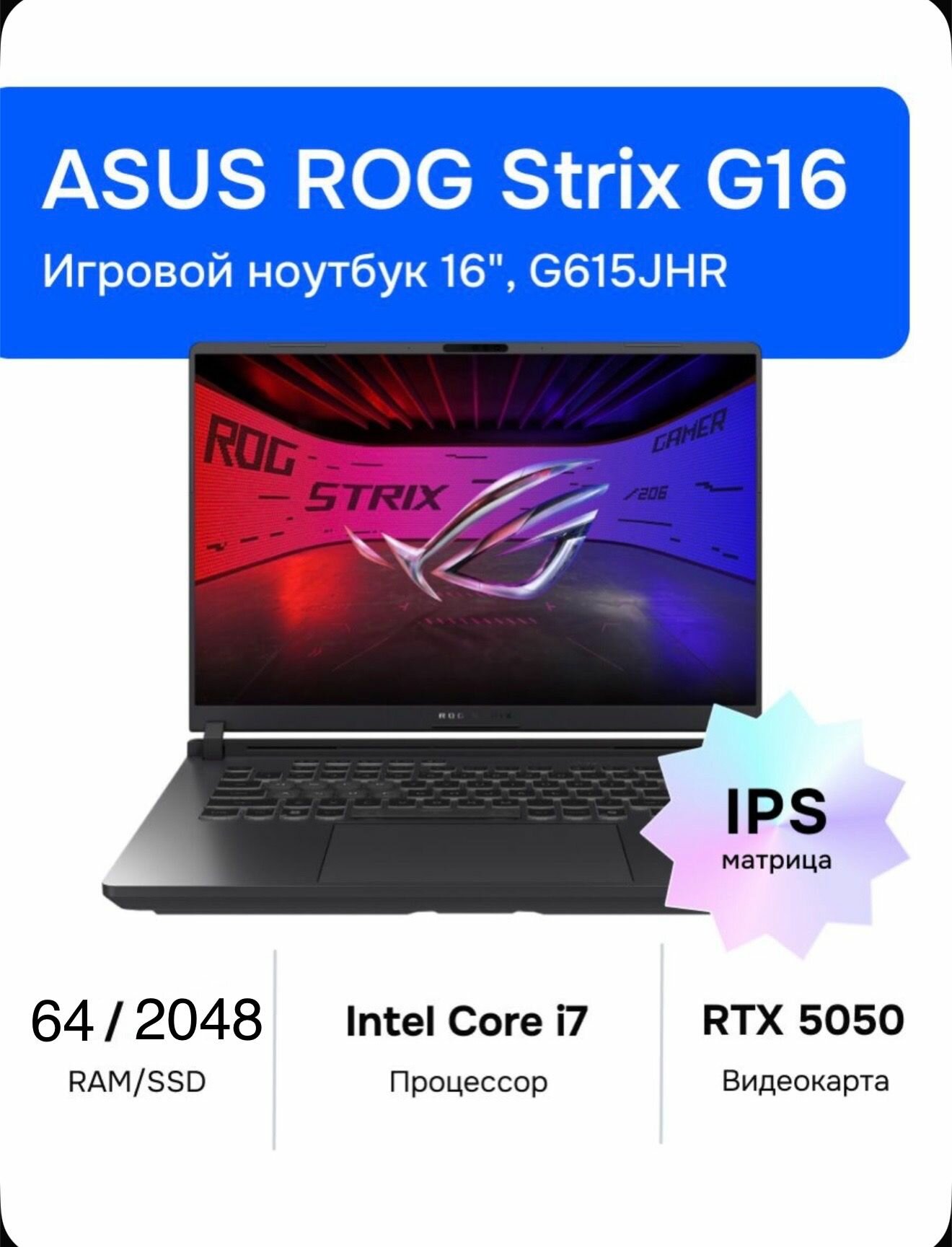 Ноутбук Asus ROG STRIX 14650/5050/64/2