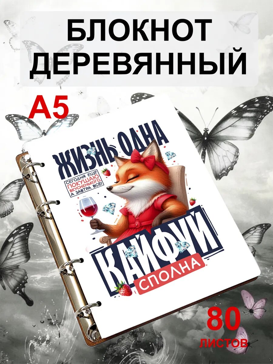 Блокнот A5 деревянный, со сменным блоком, листы в точку