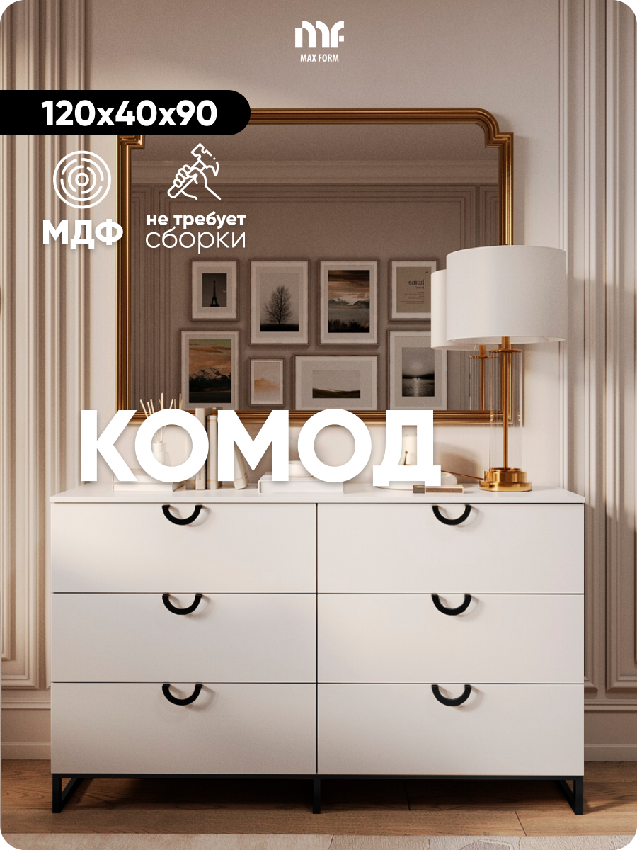 Комод для одежды на ножках из МДФ 150х40х90, круглые ручки