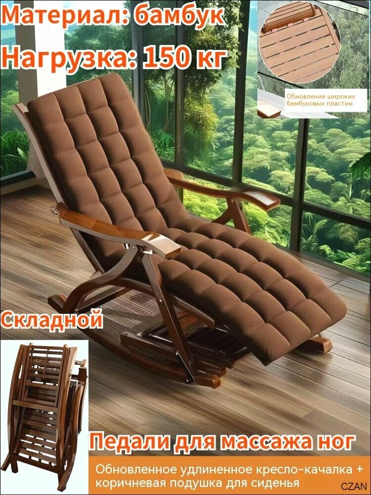 Кресло-качалка, 47х52х93 см