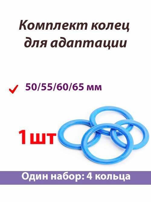 Комплект гинекологических колец для адаптации 50/55/60/65 мм пессарии примерочные