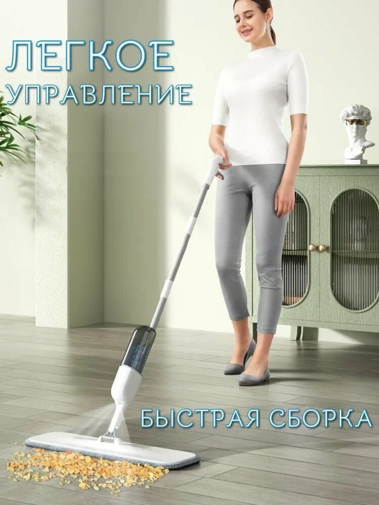 Wonderful Life. Швабра с распылителем, насадка из микрофибры