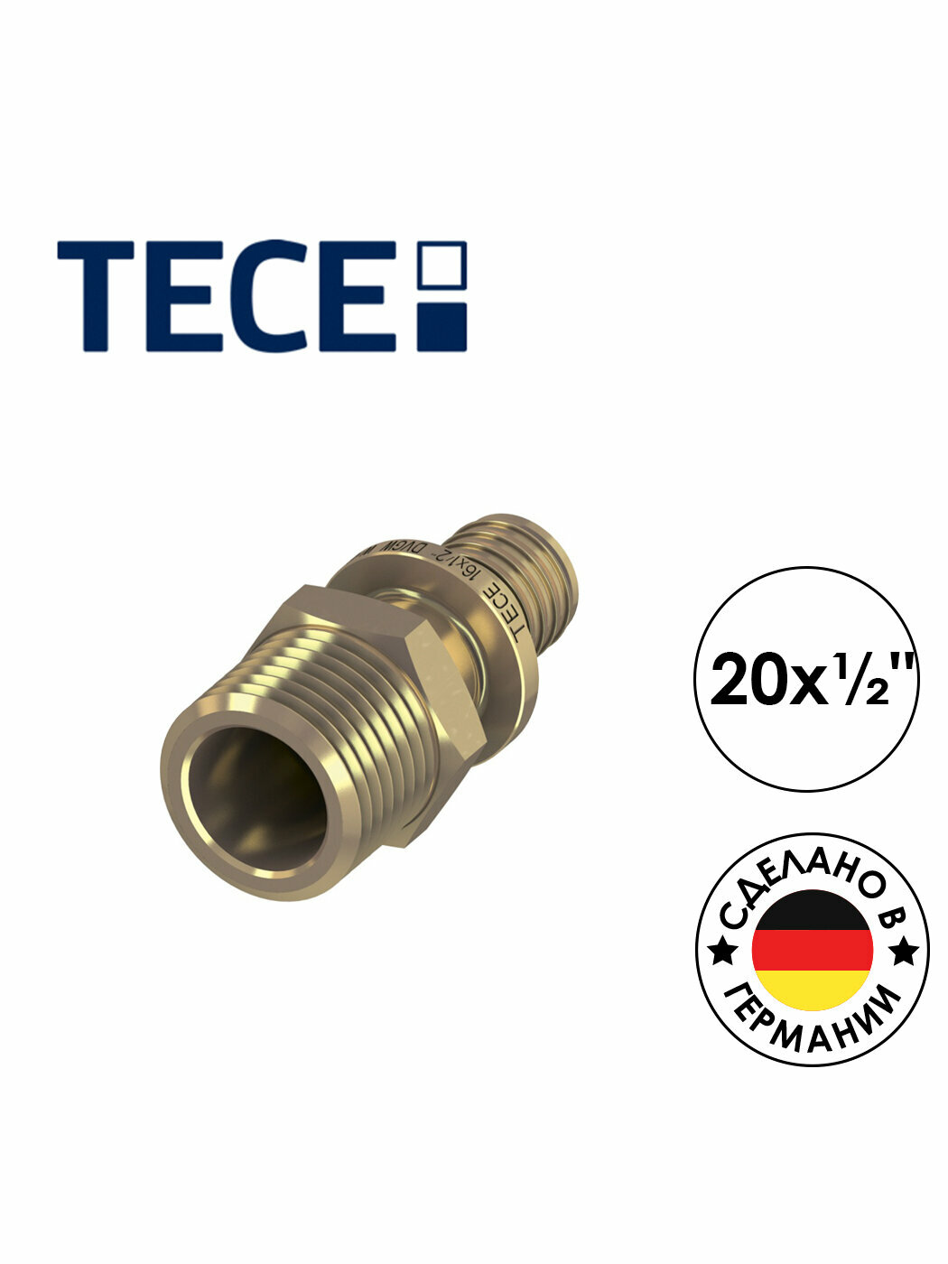 Соединение прямое TECE TECEflex (765503), 20х1/2", с ниппелем, латунь