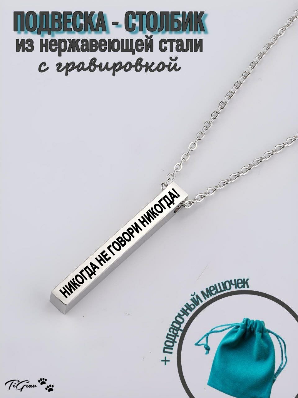 Подвеска