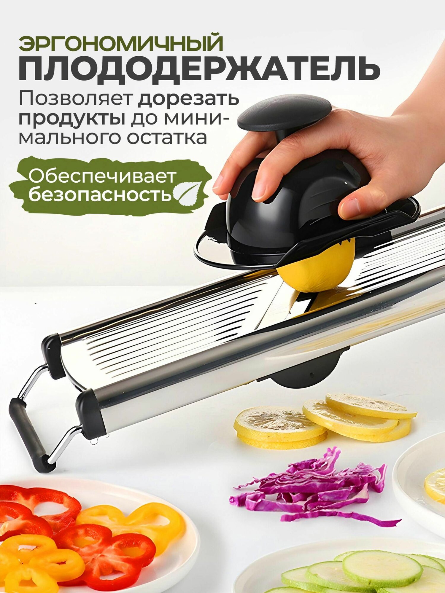 Фрукто-овощерезка — фото 1