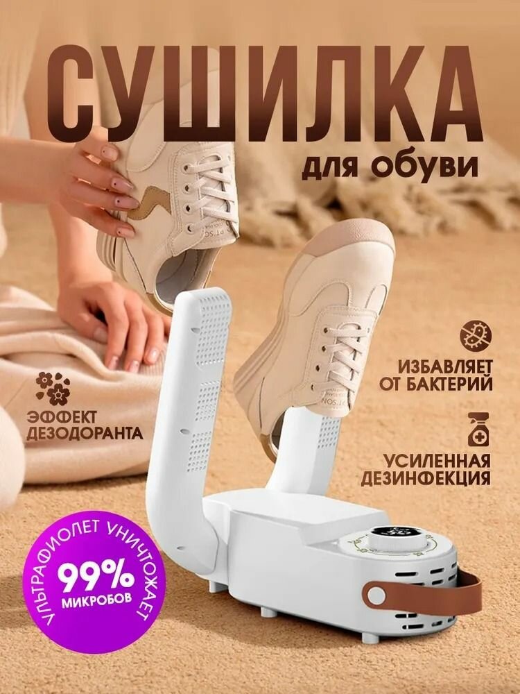 Сушилки для коньков