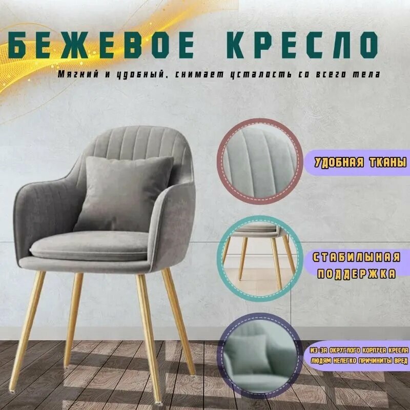 Кресло , 1 шт, 47х44х83 см