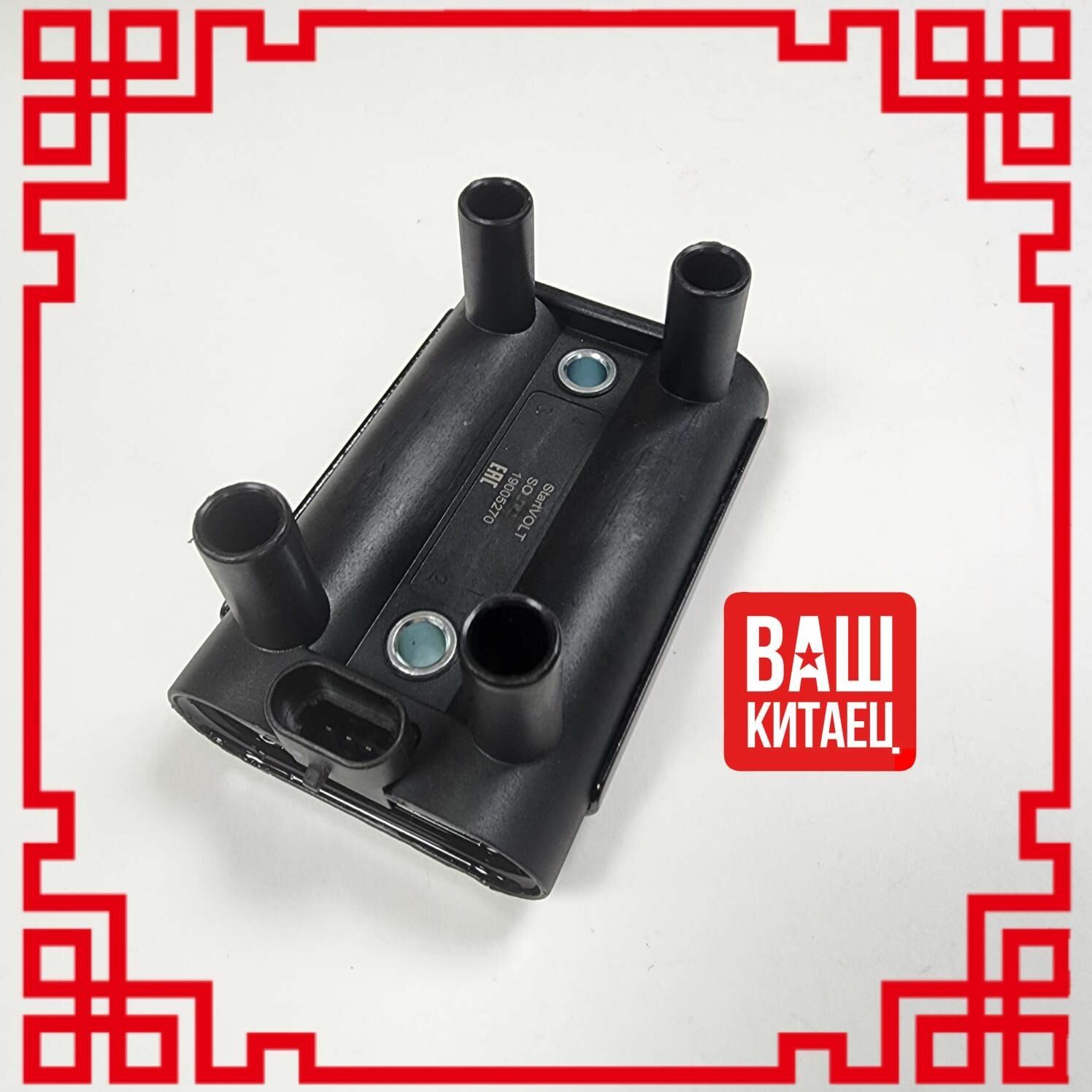 Катушка зажигания Lifan Solano (620), Smily (320), Breez