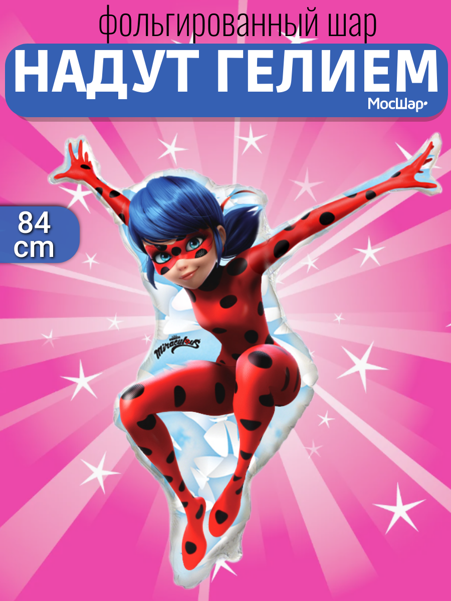 Воздушный шар с гелием фигура Леди Баг из мультфильма Леди Баг и Суперкот, подарок на день рождения