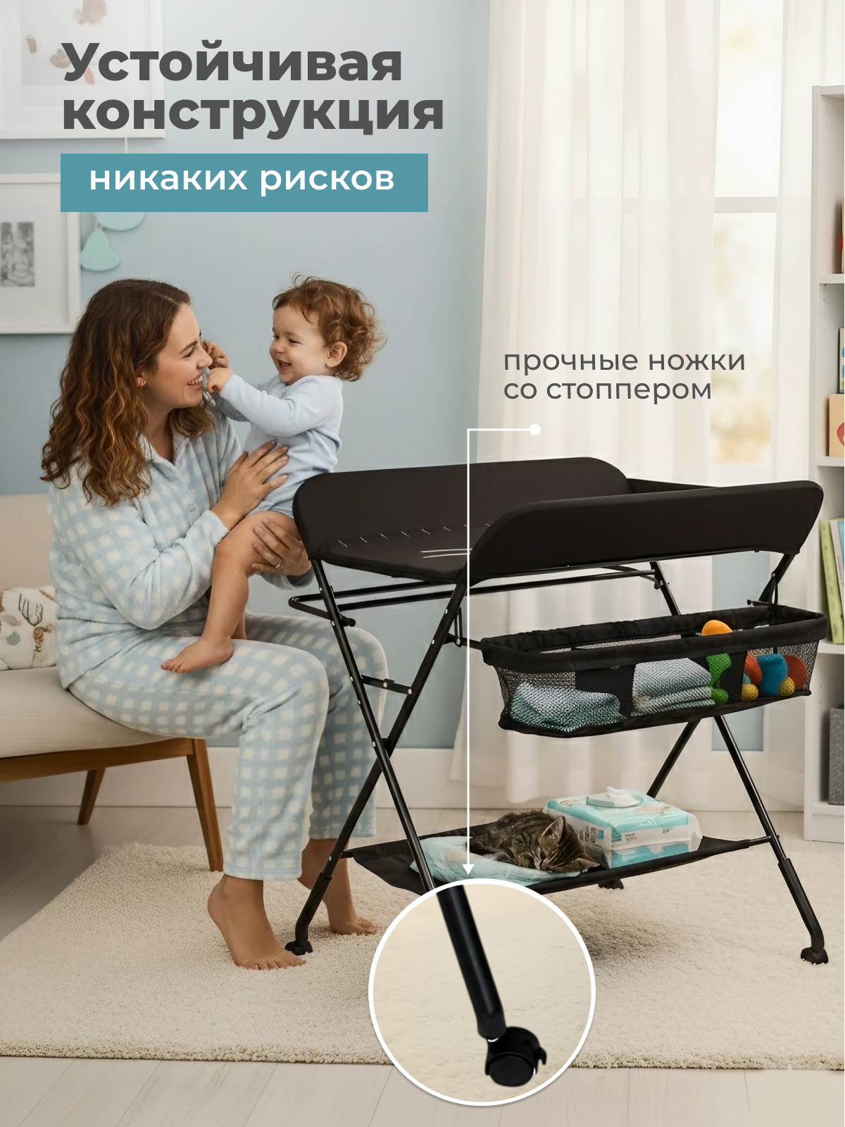 Пеленальный столик для новорожденных Домовита на колесиках черный — фото 1