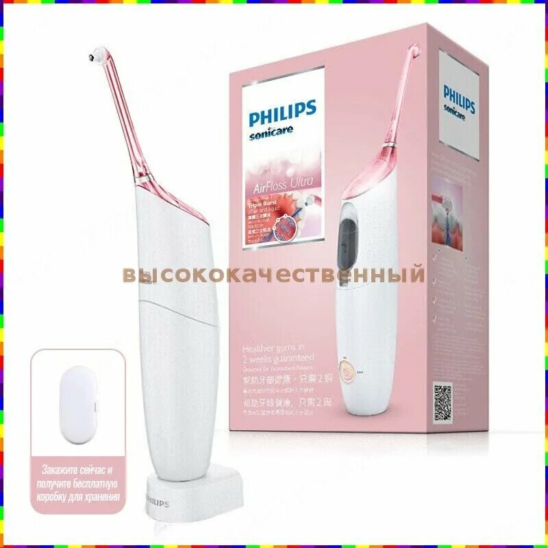 Ультра-ирригатор Philips AirFloss HX8431/02 для бережной чистки межзубных промежутков