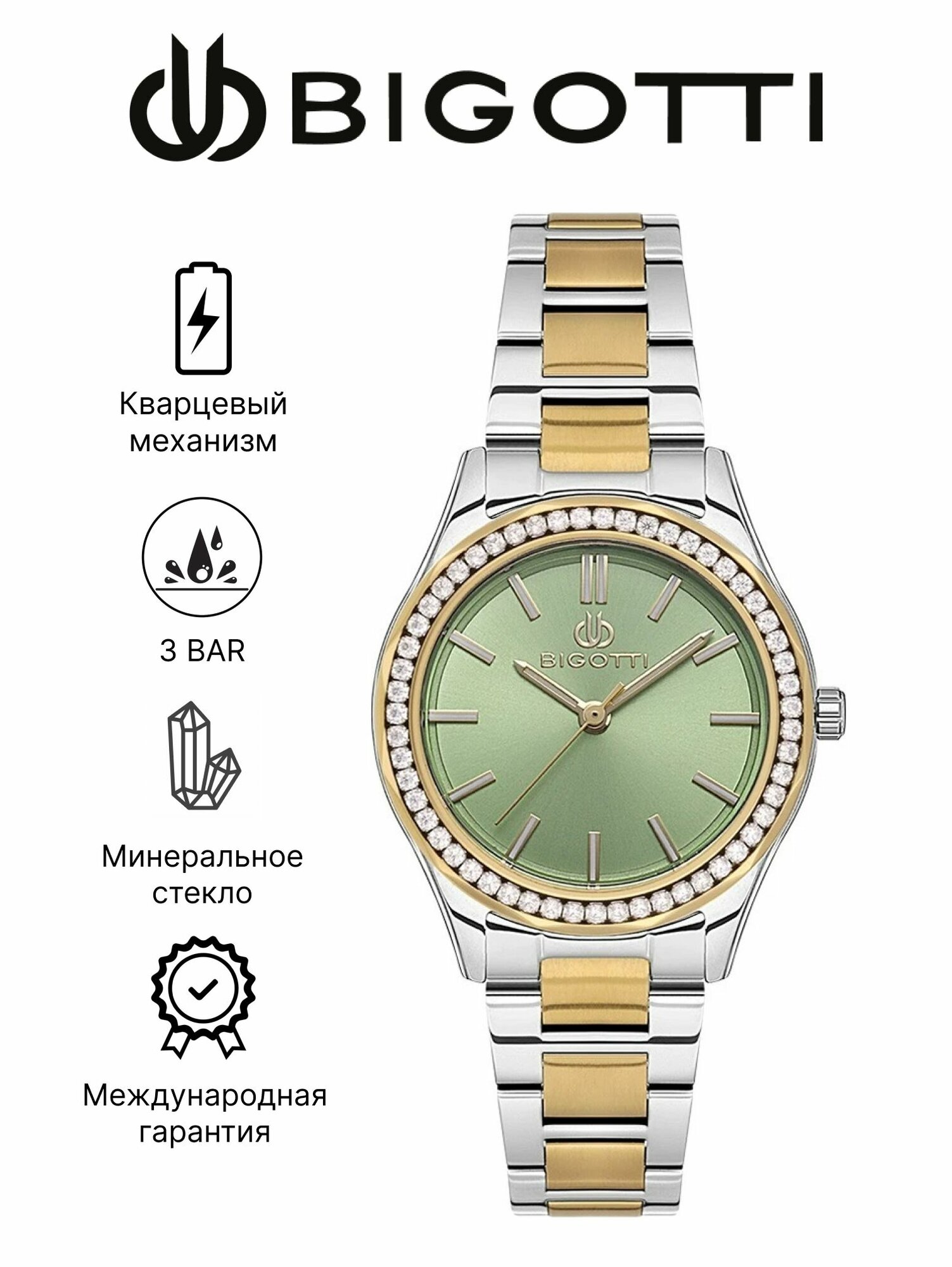 Наручные часы