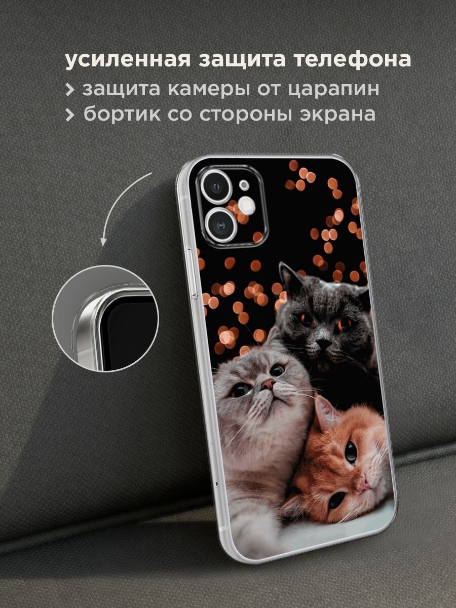 Чехол на Apple iPhone 11 / Айфон 11 с принтом "Кошачьи обнимашки" — фото 1