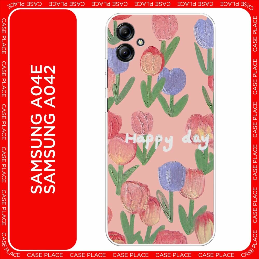 Чехол на Samsung Galaxy A04e / Самсунг A04e с принтом "Happy Day"