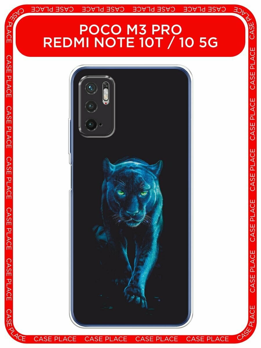 Чехол на Xiaomi Redmi Note 10T/10 5G/Poco M3 Pro / Сяоми Редми Нот 10Т с принтом "Пантера в лунном свете"