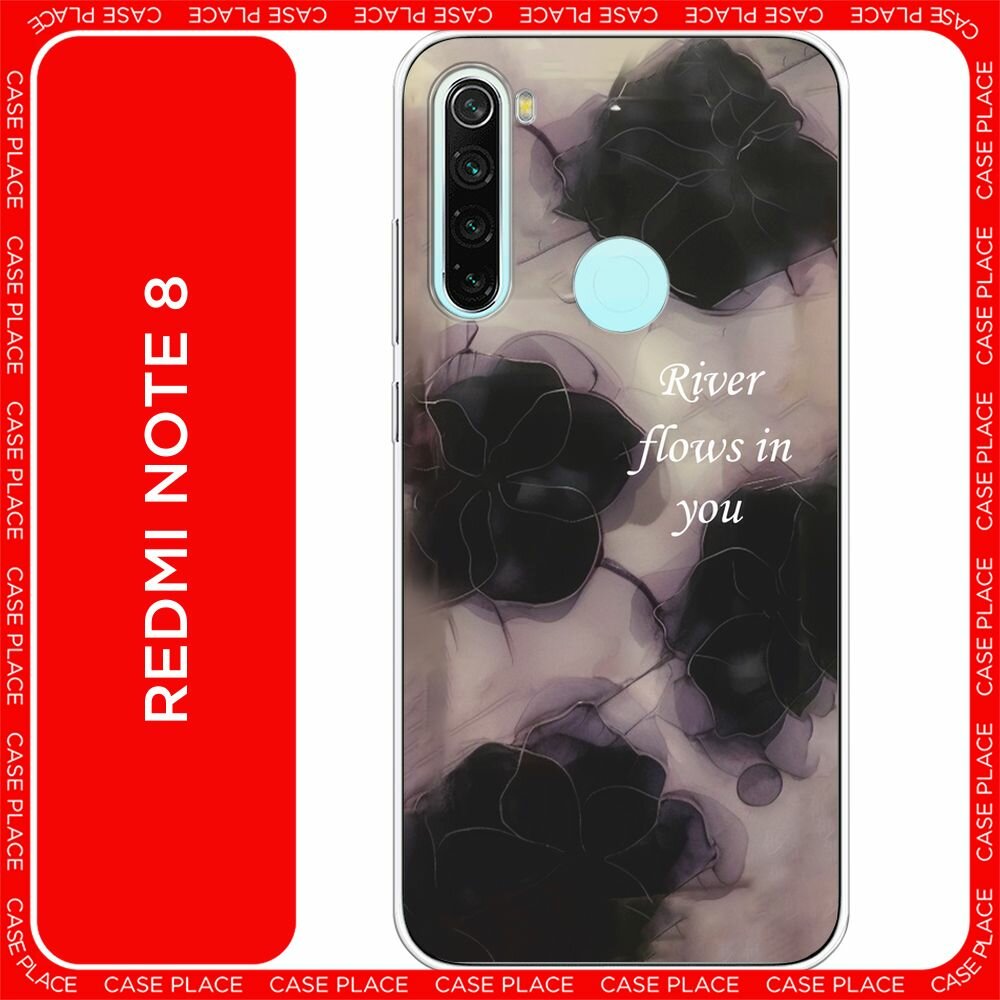Чехол на Xiaomi Redmi Note 8 / Сяоми Редми Нот 8 с принтом River flows in you