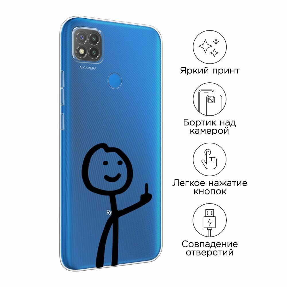 Чехол на Xiaomi Redmi 9C / Сяоми Редми 9C с принтом "Неприличный человечек чёрный", прозрачный — фото 1