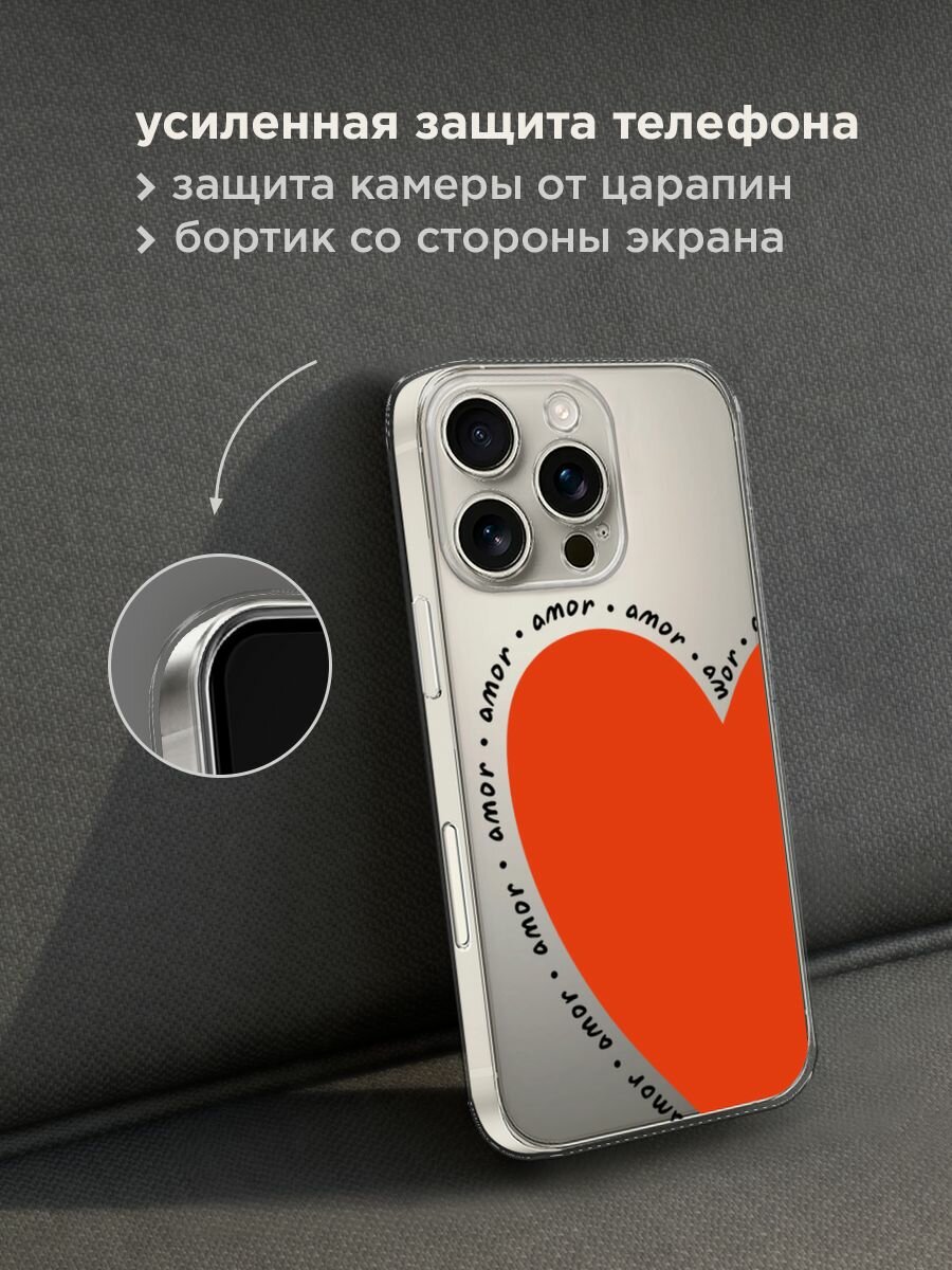 Чехол на Apple iPhone 16 Pro / Айфон 16 Про с принтом "amor heart 2 - 14 февраля", прозрачный — фото 1
