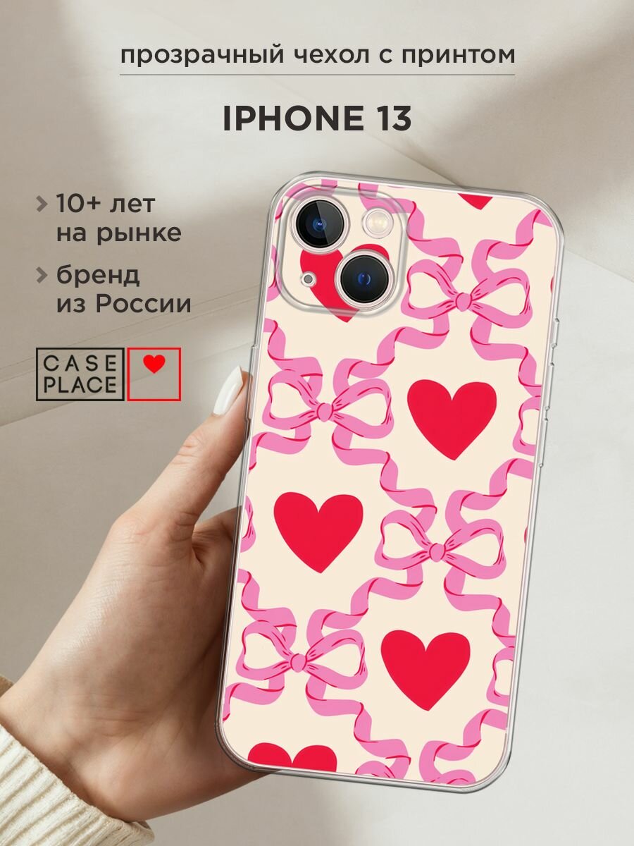 Чехол на Apple iPhone 13 / Айфон 13 с принтом "Hearts and ribbons 1 - 14 февраля"