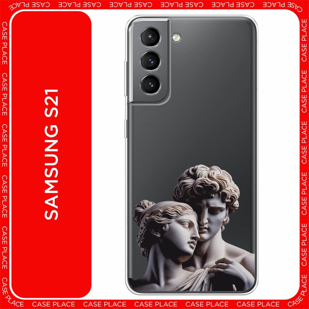 Чехол на Samsung Galaxy S21 / Самсунг Галакси S21 с принтом "Нежные скульптуры - 14 февраля", прозрачный
