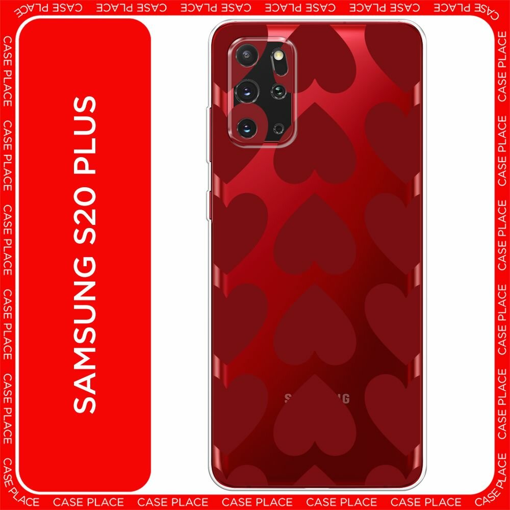Чехол на Samsung Galaxy S20 + / Самсунг Галакси S20 Плюс с принтом "Ряды сердечек паттерн - 14 февраля", прозрачный