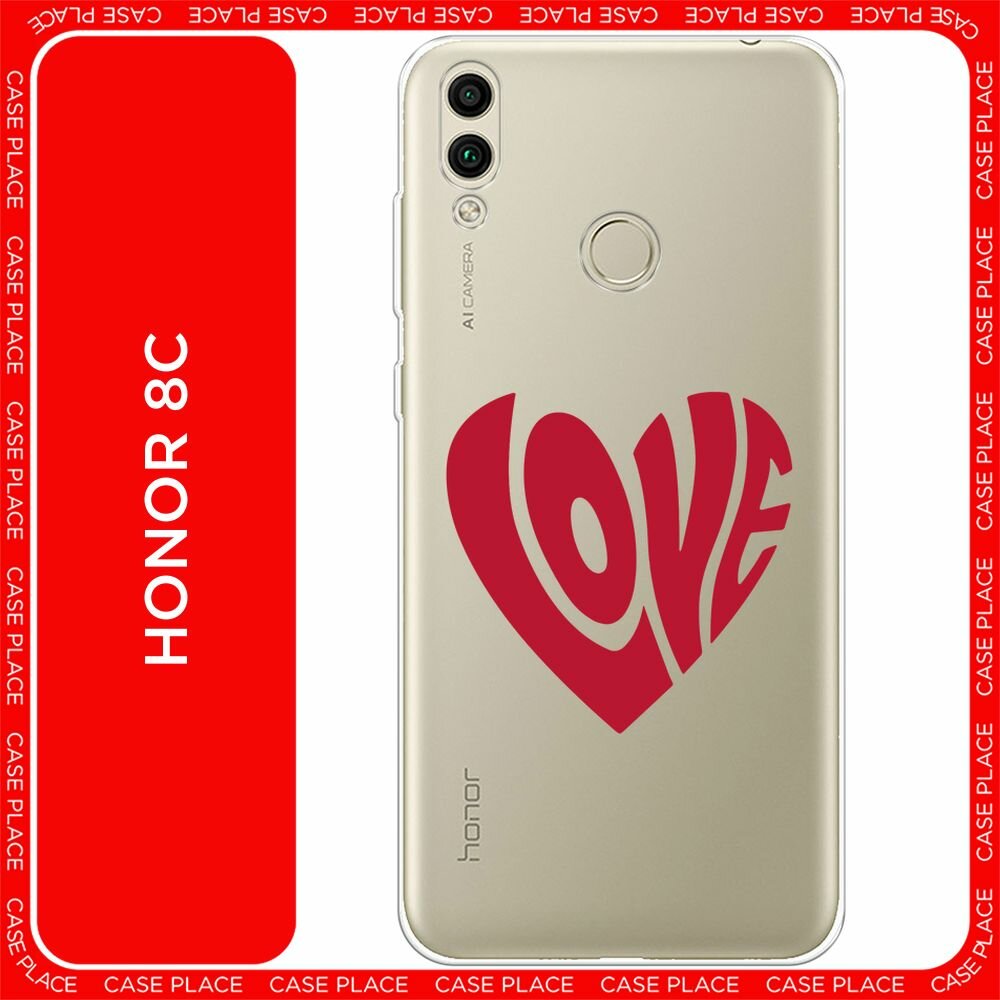 Чехол на Honor 8C / Хонор 8С с принтом "Love heart 2 - 14 февраля", прозрачный