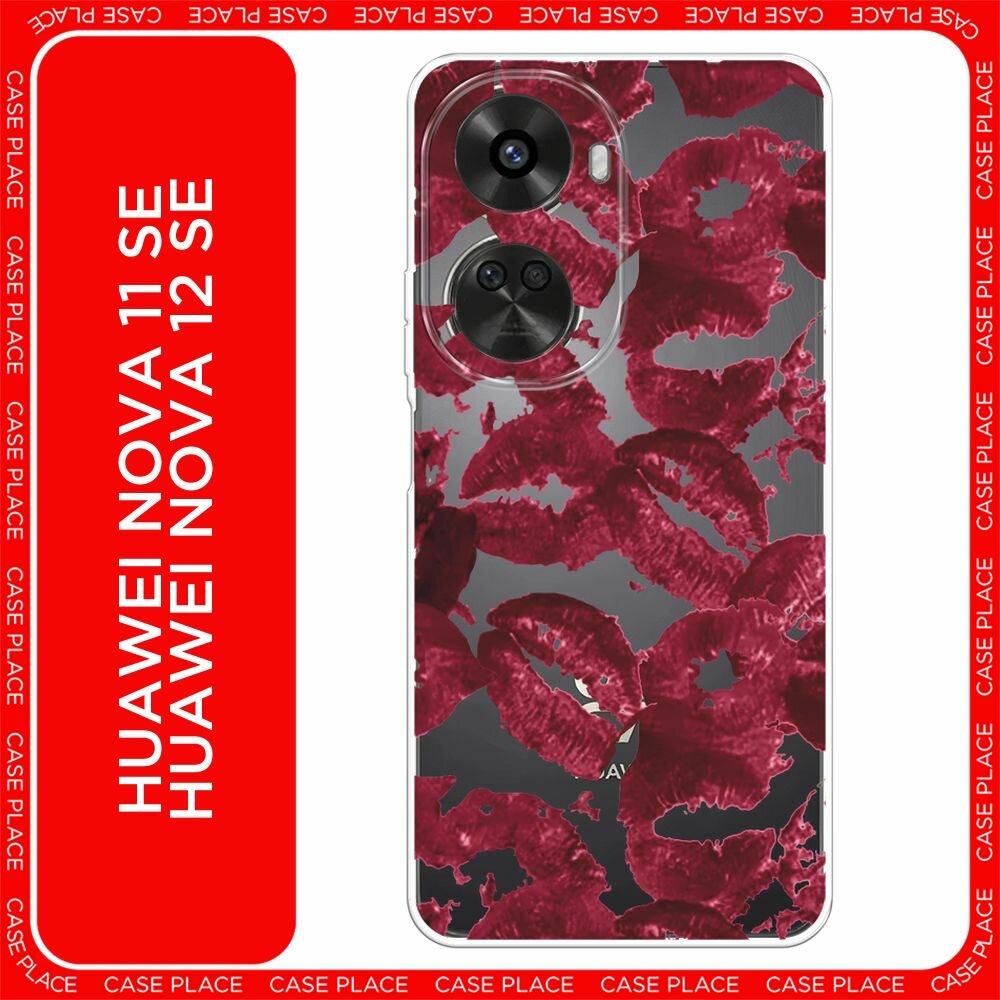 Чехол на Huawei Nova 11 SE/Nova 12 SE / Хуавей Нова 11 SE/Нова 12 SE с принтом "Помада паттерн 2", прозрачный